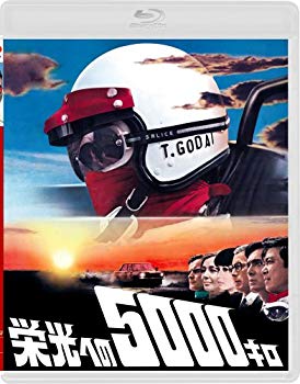【商品名】栄光への5000キロ [通常版] [Blu-ray]【メーカー名】ポニーキャニオン【メーカー型番】【ブランド名】ポニーキャニオン【商品説明】栄光への5000キロ [通常版] [Blu-ray]当店では初期不良に限り、商品到着から7...