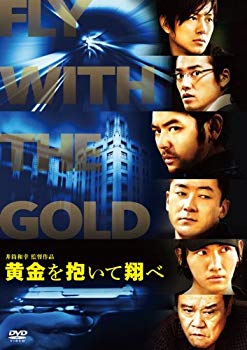 【商品名】黄金を抱いて翔べ スタンダード・エディション [DVD]【メーカー名】エイベックス・ピクチャーズ【メーカー型番】【ブランド名】ハピネット ピーエム【商品説明】黄金を抱いて翔べ スタンダード・エディション [DVD]当店では初期不良...