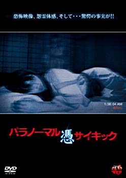 【商品名】パラノーマルサイキック 憑 [DVD]【メーカー名】J.V.D.【メーカー型番】【ブランド名】Jvd【商品説明】パラノーマルサイキック 憑 [DVD]当店では初期不良に限り、商品到着から7日間は返品を 受付けております。・通常3日...