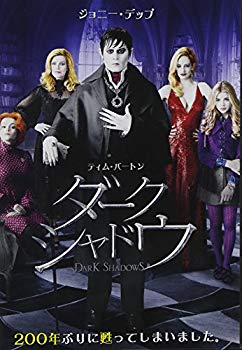 【商品名】ダーク・シャドウ [DVD]【メーカー名】ワーナー・ホーム・ビデオ【メーカー型番】【ブランド名】ワーナーホームビデオ【商品説明】ダーク・シャドウ [DVD]当店では初期不良に限り、商品到着から7日間は返品を 受付けております。・通...