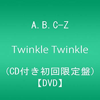 【商品名】Twinkle Twinkle A.B.C-Z (CD付き初回限定盤)(予約購入先着特典:B2オリジナル特典ポスターなし) [DVD]【メーカー名】ポニーキャニオン【メーカー型番】【ブランド名】ポニーキャニオン【商品説明】Twin...