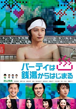 【商品名】パーティは銭湯からはじまる [DVD]【メーカー名】ポニーキャニオン【メーカー型番】【ブランド名】ポニーキャニオン【商品説明】パーティは銭湯からはじまる [DVD]当店では初期不良に限り、商品到着から7日間は返品を 受付けておりま...