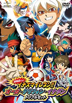 【商品名】劇場版だよ!イナズマイレブン !!オーガ・グリフォン・イナダン トリプルセット (初回限定版) [DVD]【メーカー名】ジェネオン・ユニバーサル【メーカー型番】【ブランド名】ジェネオン ユニバーサル エンターテ【商品説明】劇場版だ...