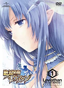 【商品名】絶対防衛レヴィアタン 第1巻(初回限定版) [DVD]【メーカー名】ジェネオン・ユニバーサル【メーカー型番】【ブランド名】Nbcユニバーサル エンターテイメント【商品説明】絶対防衛レヴィアタン 第1巻(初回限定版) [DVD]当店...