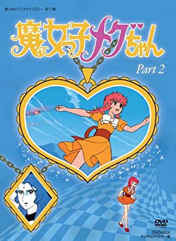 【商品名】想い出のアニメライブラリー 第10集 魔女っ子メグちゃん DVD-BOX デジタルリマスター版 Part2【メーカー名】TCエンタテインメント【メーカー型番】【ブランド名】Tc エンタテインメント【商品説明】想い出のアニメライブラ...