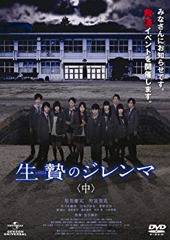 【商品名】生贄のジレンマ (中) [DVD]【メーカー名】ジェネオン・ユニバーサル【メーカー型番】【ブランド名】ジェネオン ユニバーサル エンターテ【商品説明】生贄のジレンマ (中) [DVD]当店では初期不良に限り、商品到着から7日間は返...