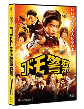 【商品名】コドモ警察 [Blu-ray]【メーカー名】ポニーキャニオン【メーカー型番】【ブランド名】ポニーキャニオン【商品説明】コドモ警察 [Blu-ray]当店では初期不良に限り、商品到着から7日間は返品を 受付けております。・通常3日〜...