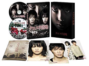 【商品名】クロユリ団地 プレミアム・エディション(2枚組) [Blu-ray]【メーカー名】Happinet(SB)(D)【メーカー型番】【ブランド名】ハピネット ピーエム【商品説明】クロユリ団地 プレミアム・エディション(2枚組) [Bl...