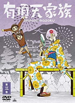 【商品名】有頂天家族 (The Eccentric Family ) 第三巻 (vol.3) [DVD]【メーカー名】バンダイビジュアル【メーカー型番】【ブランド名】バンダイビジュアル【商品説明】有頂天家族 (The Eccentric F...