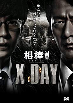【商品名】相棒シリーズ X DAY [DVD]【メーカー名】Happinet(SB)(D)【メーカー型番】【ブランド名】ハピネット ピーエム【商品説明】相棒シリーズ X DAY [DVD]当店では初期不良に限り、商品到着から7日間は返品を ...