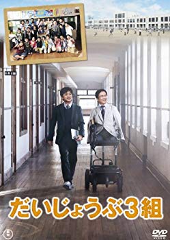 【商品名】だいじょうぶ3組 DVD(2枚組)【メーカー名】東宝【メーカー型番】【ブランド名】東宝【商品説明】だいじょうぶ3組 DVD(2枚組)当店では初期不良に限り、商品到着から7日間は返品を 受付けております。・通常3日〜5日でお届けでき...