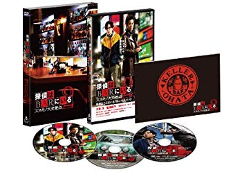 【商品名】探偵はBARにいる2 ススキノ大交差点 ボーナスパック【DVD3枚組】【メーカー名】アミューズソフトエンタテインメント【メーカー型番】【ブランド名】アミューズソフト【商品説明】探偵はBARにいる2 ススキノ大交差点 ボーナスパック...