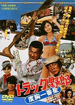 【商品名】トラック野郎 度胸一番星 [DVD]【メーカー名】TOEI COMPANY,LTD.(TOE)(D)【メーカー型番】【ブランド名】東映ビデオ【商品説明】トラック野郎 度胸一番星 [DVD]当店では初期不良に限り、商品到着から7日間...