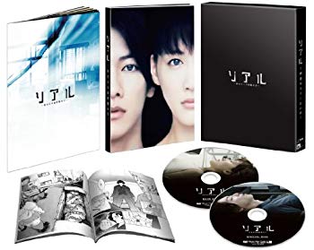 【商品名】リアル~完全なる首長竜の日~ スペシャル・エディション 【初回生産限定仕様】 [DVD]【メーカー名】アミューズソフトエンタテインメント【メーカー型番】【ブランド名】アミューズソフト【商品説明】リアル~完全なる首長竜の日~ スペシ...