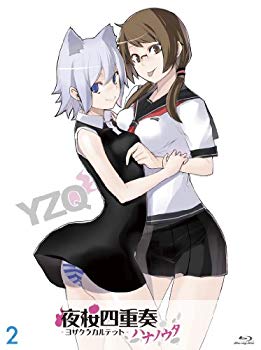 【商品名】夜桜四重奏-ハナノウタ- (2) [Blu-ray]【メーカー名】ポニーキャニオン【メーカー型番】【ブランド名】ポニーキャニオン【商品説明】夜桜四重奏-ハナノウタ- (2) [Blu-ray]当店では初期不良に限り、商品到着から7...