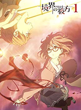 【商品名】境界の彼方 1 [Blu-ray]【メーカー名】ポニーキャニオン【メーカー型番】【ブランド名】ポニーキャニオン【商品説明】境界の彼方 1 [Blu-ray]当店では初期不良に限り、商品到着から7日間は返品を 受付けております。・通...