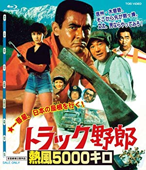 【商品名】トラック野郎 熱風5000キロ [Blu-ray]【メーカー名】TOEI COMPANY,LTD.(TOE)(D)【メーカー型番】【ブランド名】【商品説明】トラック野郎 熱風5000キロ [Blu-ray]当店では初期不良に限り、...