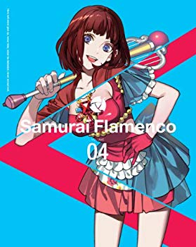 【商品名】サムライフラメンコ 4【倉花千夏サイン&握手会参加応募券封入】(完全生産限定版) [Blu-ray]【メーカー名】アニプレックス【メーカー型番】【ブランド名】アニプレックス【商品説明】サムライフラメンコ 4【倉花千夏サイン&握手会...