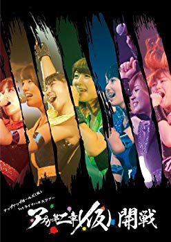 【商品名】アップアップガールズ(仮) 1stライブハウスツアー アプガ第二章(仮)開戦 [DVD]【メーカー名】T-Palette Records【メーカー型番】【ブランド名】T-palette Records【商品説明】アップアップガール...