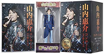 【商品名】山内惠介コンサート2013~歳は三十白皙美男~(初回生産限定盤) [DVD]【メーカー名】ビクターエンタテインメント【メーカー型番】【ブランド名】ビクターエンタテインメント【商品説明】山内惠介コンサート2013~歳は三十白皙美男~...