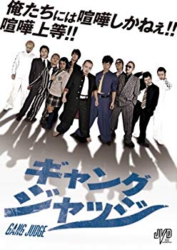 【商品名】ギャングジャッジ [DVD]【メーカー名】J.V.D.【メーカー型番】【ブランド名】Jvd【商品説明】ギャングジャッジ [DVD]当店では初期不良に限り、商品到着から7日間は返品を 受付けております。・通常3日〜5日でお届けできま...