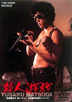 【商品名】殺人遊戯 [DVD]【メーカー名】TOEI COMPANY,LTD.(TOE)(D)【メーカー型番】【ブランド名】東映ビデオ【商品説明】殺人遊戯 [DVD]当店では初期不良に限り、商品到着から7日間は返品を 受付けております。・通...