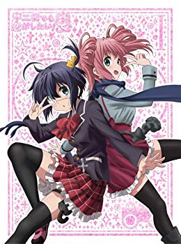【商品名】中二病でも恋がしたい! 戀 (1) [DVD]【メーカー名】ポニーキャニオン【メーカー型番】【ブランド名】ポニーキャニオン【商品説明】中二病でも恋がしたい! 戀 (1) [DVD]当店では初期不良に限り、商品到着から7日間は返品を...