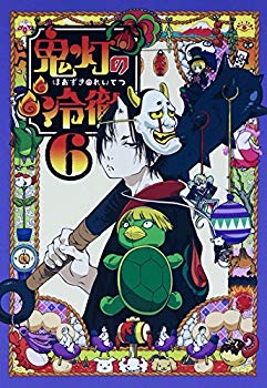 【商品名】鬼灯の冷徹 第6巻 Aver.【期間限定CD地獄】 [Blu-ray]【メーカー名】キングレコード【メーカー型番】【ブランド名】【商品説明】鬼灯の冷徹 第6巻 Aver.【期間限定CD地獄】 [Blu-ray]当店では初期不良に限...