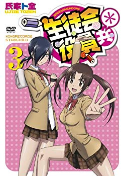 【商品名】生徒会役員共* 3 [DVD]【メーカー名】キングレコード【メーカー型番】【ブランド名】スターチャイルド【商品説明】生徒会役員共* 3 [DVD]当店では初期不良に限り、商品到着から7日間は返品を 受付けております。・通常3日〜5...