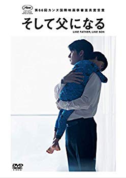 【商品名】そして父になる DVDスタンダード・エディション【メーカー名】アミューズソフトエンタテインメント【メーカー型番】【ブランド名】アミューズソフト【商品説明】そして父になる DVDスタンダード・エディション当店では初期不良に限り、商品...