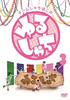 【商品名】チームしゃちほこの『ゆるしゃち』 (3) [DVD]【メーカー名】ワーナーミュージック・ジャパン【メーカー型番】【ブランド名】ワーナーミュージックジャパン【商品説明】チームしゃちほこの『ゆるしゃち』 (3) [DVD]当店では初期...