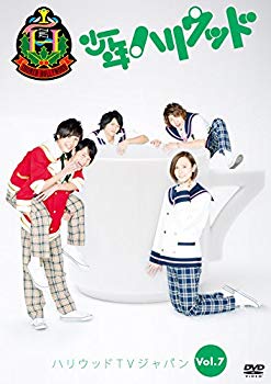 【商品名】少年ハリウッド ハリウッドTVジャパン vol.7 [DVD]【メーカー名】キングレコード【メーカー型番】【ブランド名】キングレコード【商品説明】少年ハリウッド ハリウッドTVジャパン vol.7 [DVD]当店では初期不良に限り...