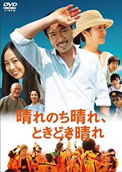 未使用、未開封品ですが弊社で一般の方から買取しました中古品です。一点物で売り切れ終了です。【商品名】晴れのち晴れ、ときどき晴れ [DVD]【メーカー名】TCエンタテインメント【メーカー型番】【ブランド名】Tc エンタテインメント【商品説明】...