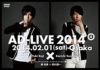 【商品名】『アドリブ(AD-LIVE)2014』~第4巻~ [DVD]【メーカー名】フロンティアワークス【メーカー型番】【ブランド名】【商品説明】『アドリブ(AD-LIVE)2014』~第4巻~ [DVD]当店では初期不良に限り、商品到着か...