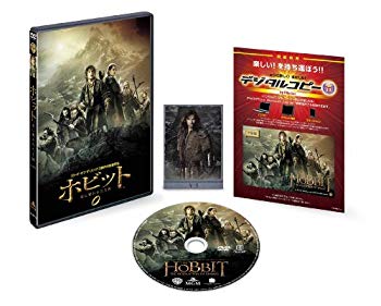 【商品名】ホビット 竜に奪われた王国 DVD(初回限定生産)1枚組【メーカー名】ワーナー・ブラザース・ホームエンターテイメント【メーカー型番】【ブランド名】ワーナーホームビデオ【商品説明】ホビット 竜に奪われた王国 DVD(初回限定生産)1...