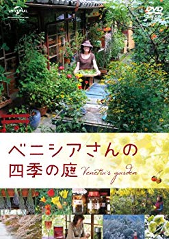 【商品名】ベニシアさんの四季の庭 [DVD]【メーカー名】NBCユニバーサル・エンターテイメントジャパン【メーカー型番】【ブランド名】Nbcユニバーサル エンターテイメント【商品説明】ベニシアさんの四季の庭 [DVD]当店では初期不良に限り...