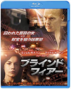 【商品名】ブラインド・フィアー ブルーレイ&DVDセット(初回限定生産) [Blu-ray]【メーカー名】ワーナー・ホーム・ビデオ【メーカー型番】【ブランド名】ワーナーホームビデオ【商品説明】ブラインド・フィアー ブルーレイ&DVDセット(...