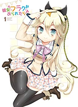 【商品名】「彼女がフラグをおられたら」第1巻[DVD](初回生産限定版)【メーカー名】フライングドッグ【メーカー型番】【ブランド名】Flying Dog【商品説明】「彼女がフラグをおられたら」第1巻[DVD](初回生産限定版)当店では初期不...
