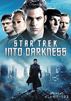 【商品名】スター・トレック イントゥ・ダークネス [DVD]【メーカー名】パラマウント ホーム エンタテインメント ジャパン【メーカー型番】【ブランド名】Paramount【商品説明】スター・トレック イントゥ・ダークネス [DVD]当店で...