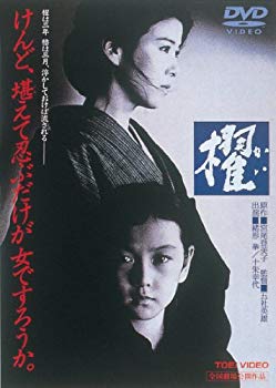 【商品名】櫂 [DVD]【メーカー名】TOEI COMPANY,LTD.(TOE)(D)【メーカー型番】【ブランド名】東映ビデオ【商品説明】櫂 [DVD]当店では初期不良に限り、商品到着から7日間は返品を 受付けております。・通常3日〜5日...
