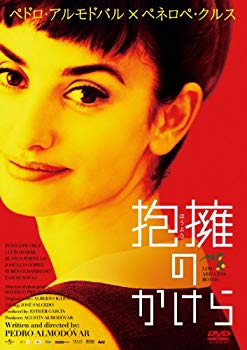 【商品名】抱擁のかけら [DVD]【メーカー名】松竹【メーカー型番】【ブランド名】松竹ホームビデオ【商品説明】抱擁のかけら [DVD]当店では初期不良に限り、商品到着から7日間は返品を 受付けております。・通常3日〜5日でお届けできます。万...