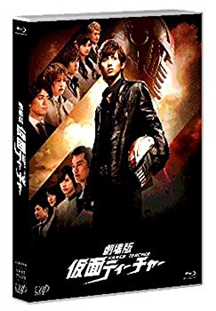 【商品名】劇場版 仮面ティーチャー(通常版) [Blu-ray]【メーカー名】バップ【メーカー型番】【ブランド名】【商品説明】劇場版 仮面ティーチャー(通常版) [Blu-ray]当店では初期不良に限り、商品到着から7日間は返品を 受付けて...