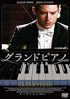 【商品名】グランドピアノ ~狙われた黒鍵~ [DVD]【メーカー名】Happinet(SB)(D)【メーカー型番】【ブランド名】ハピネット ピーエム【商品説明】グランドピアノ ~狙われた黒鍵~ [DVD]当店では初期不良に限り、商品到着から...