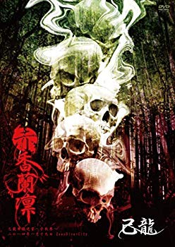 【商品名】単独巡業「赤香蘭凛」千秋楽~二〇一四年一月十九日 Zepp Diver City~ [DVD]【メーカー名】B.P.RECORDS【メーカー型番】【ブランド名】B.p.records【商品説明】単独巡業「赤香蘭凛」千秋楽~二〇一四...