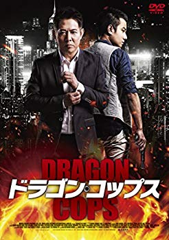 【商品名】ドラゴン・コップス [DVD]【メーカー名】Happinet(SB)(D)【メーカー型番】【ブランド名】ハピネット ピーエム【商品説明】ドラゴン・コップス [DVD]当店では初期不良に限り、商品到着から7日間は返品を 受付けており...