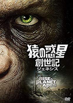 【商品名】猿の惑星:創世記(ジェネシス) [DVD]【メーカー名】20世紀フォックス・ホーム・エンターテイメント・ジャパン【メーカー型番】【ブランド名】20th Century Fox Jp【商品説明】猿の惑星:創世記(ジェネシス) [DV...