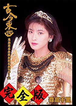 【商品名】古今東西~鬼が出るか蛇が出るかツアー'91~完全版【4枚組完全初回生産限定BOX】 [Blu-ray]【メーカー名】ワーナーミュージック・ジャパン【メーカー型番】【ブランド名】【商品説明】古今東西~鬼が出るか蛇が出るかツアー'91...