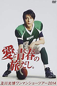 【商品名】及川光博ワンマンショーツアー2014「愛と青春の旅だし。」 [DVD]【メーカー名】Mastard Records【メーカー型番】【ブランド名】Mastard Records【商品説明】及川光博ワンマンショーツアー2014「愛と青...