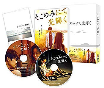 【商品名】そこのみにて光輝く 豪華版DVD【メーカー名】TCエンタテインメント【メーカー型番】【ブランド名】Tc エンタテインメント【商品説明】そこのみにて光輝く 豪華版DVD当店では初期不良に限り、商品到着から7日間は返品を 受付けており...