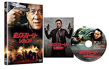 【商品名】ポリス・ストーリー/レジェンド [DVD]【メーカー名】Happinet(SB)(D)【メーカー型番】【ブランド名】ハピネット ピーエム【商品説明】ポリス・ストーリー/レジェンド [DVD]当店では初期不良に限り、商品到着から7日...
